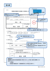 【SBI新生銀行の相続手続き】専門家が完全解説｜行政書士たかよしFP事務所